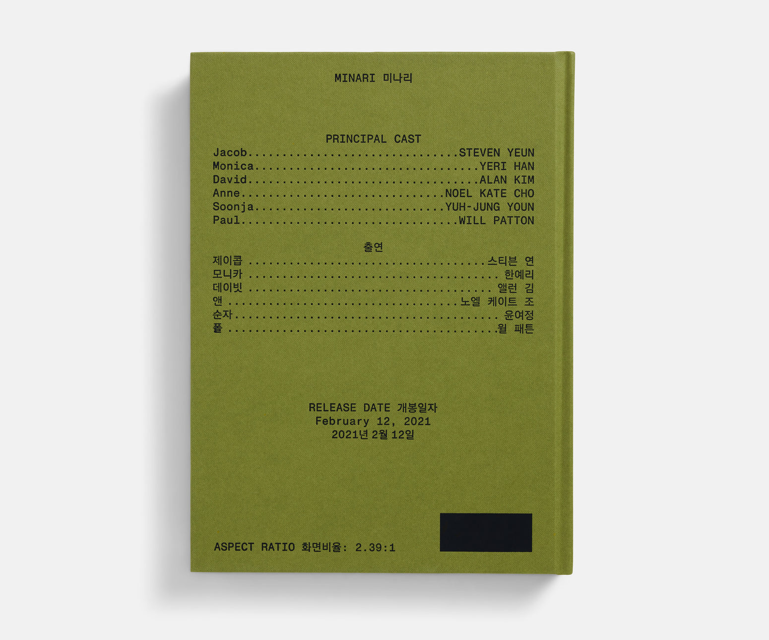 Minari Screenplay Book – A24 Shop