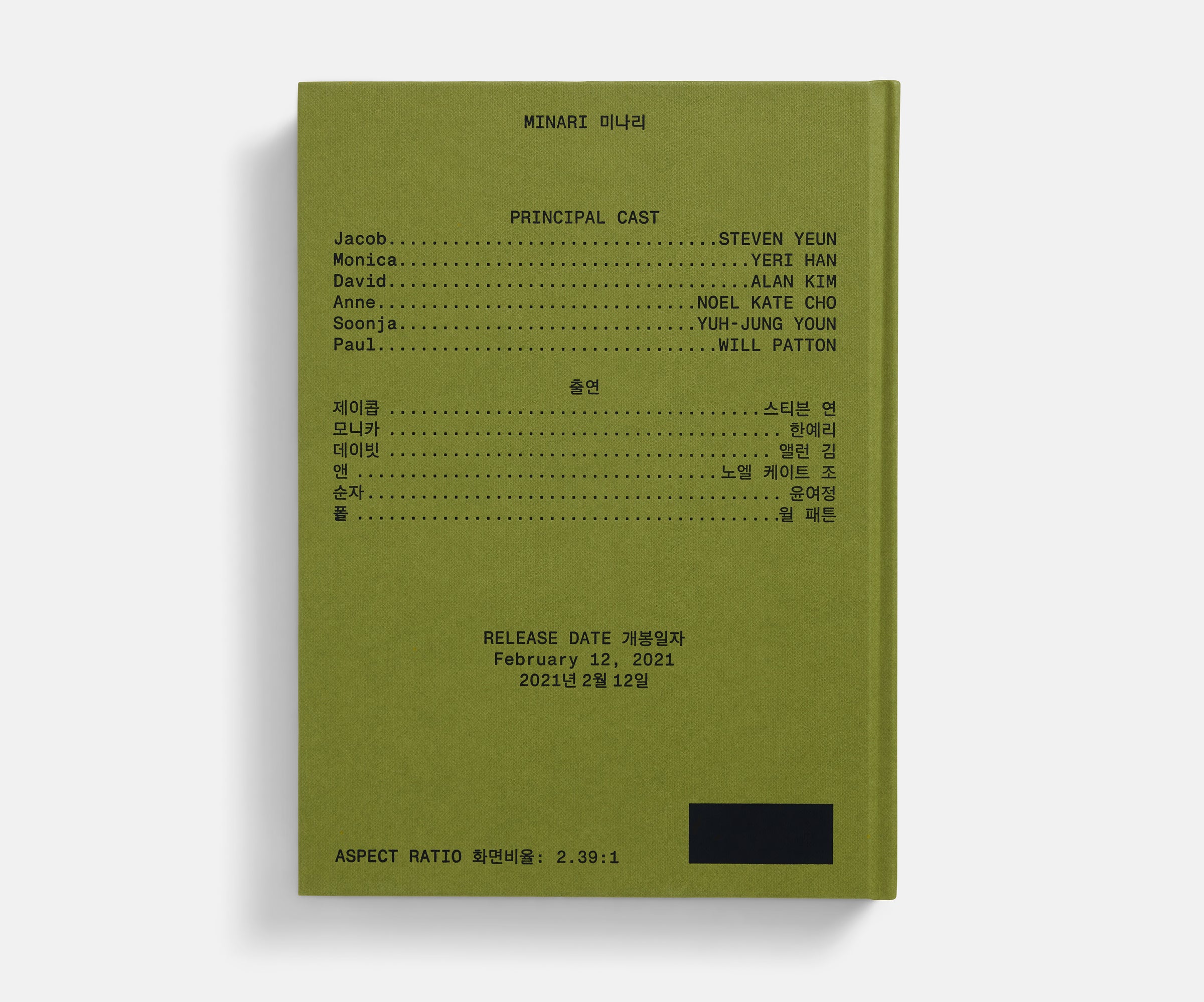 Minari Screenplay Book – A24 Shop