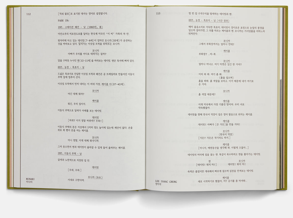 Minari Screenplay Book – A24 Shop